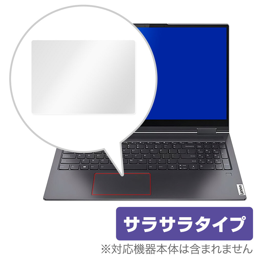 Lenovo「Yoga 750i 15.6型」に対応し快適な操作を実現するトラックパッド保護シート！ 低反射素材を使用した OverLay Protector(オーバーレイ プロテクター)！ トラックパッド部分に保護シートを貼ることにより快...