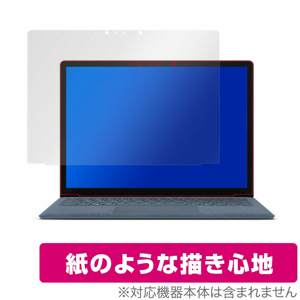 Microsoft「Surface Laptop 4 13.5 インチ」に対応した紙に書いているような描き心地の液晶保護シート！ 書き味向上紙のようなタイプ OverLay Paper(オーバーレイ ペーパー)！ 表面の特殊加工により、まる...