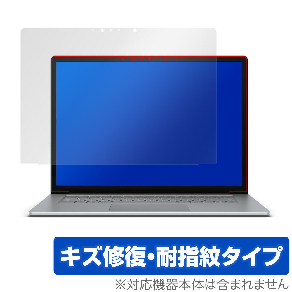 Microsoft「Surface Laptop 4 15 インチ」に対応したシート表面の擦り傷を修復する液晶保護シート！ キズ修復＆耐指紋タイプ OverLay Magic(オーバーレイ マジック)！ 液晶画面の汚れやキズ付き、ホコリから...