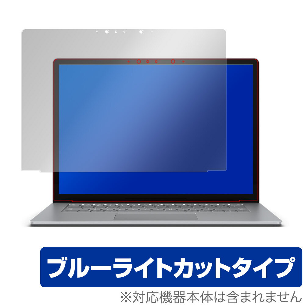 Microsoft「Surface Laptop 4 15 インチ」に対応した目にやさしい液晶保護シート！ ブルーライトカットタイプの OverLay Eye Protector(オーバーレイ アイ プロテクター)！ 液晶画面から放出される...
