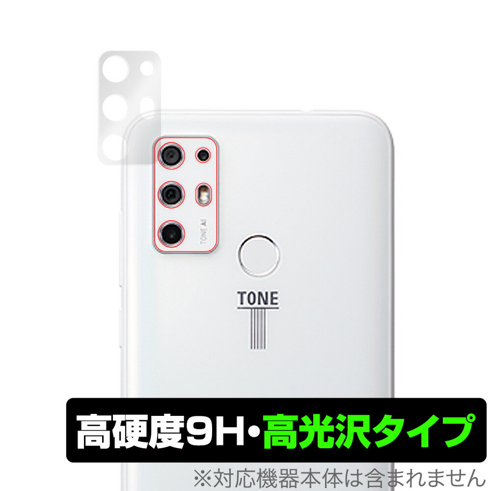 トーンモバイル「TONE e21」に対応した9H高硬度を実現したリアカメラ用保護シート！ 高光沢素材を使用した OverLay 9H Brilliant(オーバーレイ 9H ブリリアント)！ 耐久性に優れた表面硬度9Hのシートでしっかり保護...