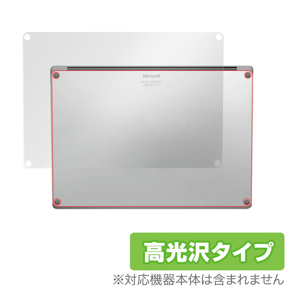 Microsoft「Surface Laptop 4 13.5 インチ」に対応した裏面用保護シート！ 高光沢素材を使用した OverLay Brilliant(オーバーレイ ブリリアント)！ 天面の汚れやキズ付き、ホコリからしっかり保護しま...