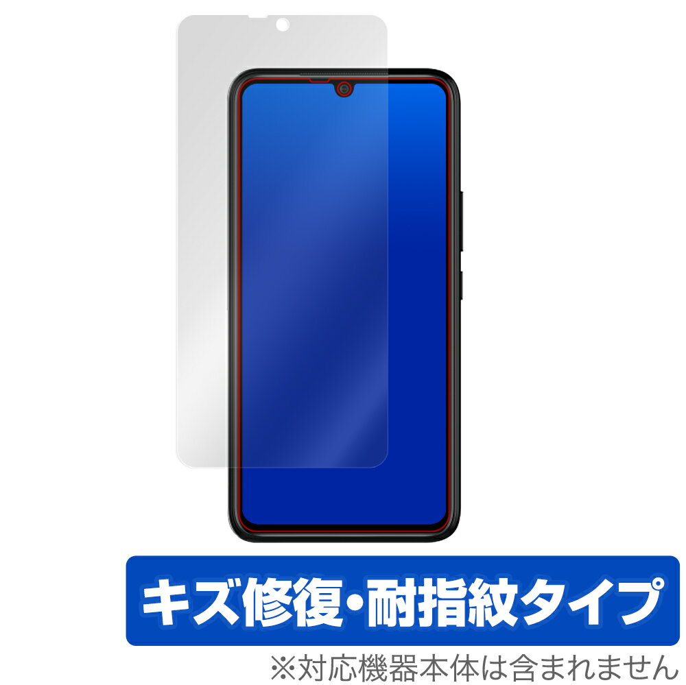 楽天モバイル「Rakuten BIG s」に対応したシート表面の擦り傷を修復する液晶保護シート！ キズ修復＆耐指紋タイプ OverLay Magic(オーバーレイ マジック)！ 液晶画面の汚れやキズ付き、ホコリからしっかり保護します。 擦過...