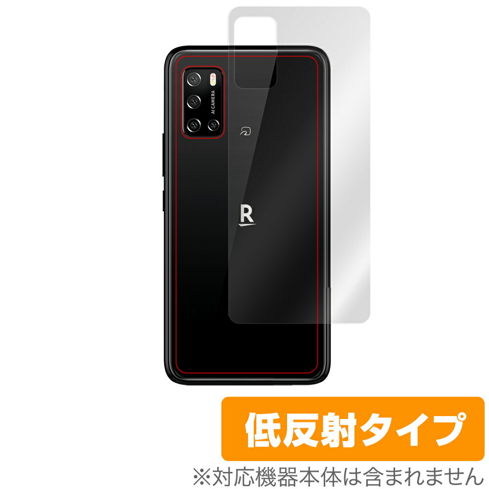 楽天モバイル「Rakuten BIG s」に対応した背面用保護シート！ 低反射素材を使用した OverLay Plus(オーバーレイ プラス)！ 背面の汚れやキズ付き、ホコリからしっかり保護します。 指紋がつきにくい特徴があります。 ■対応...