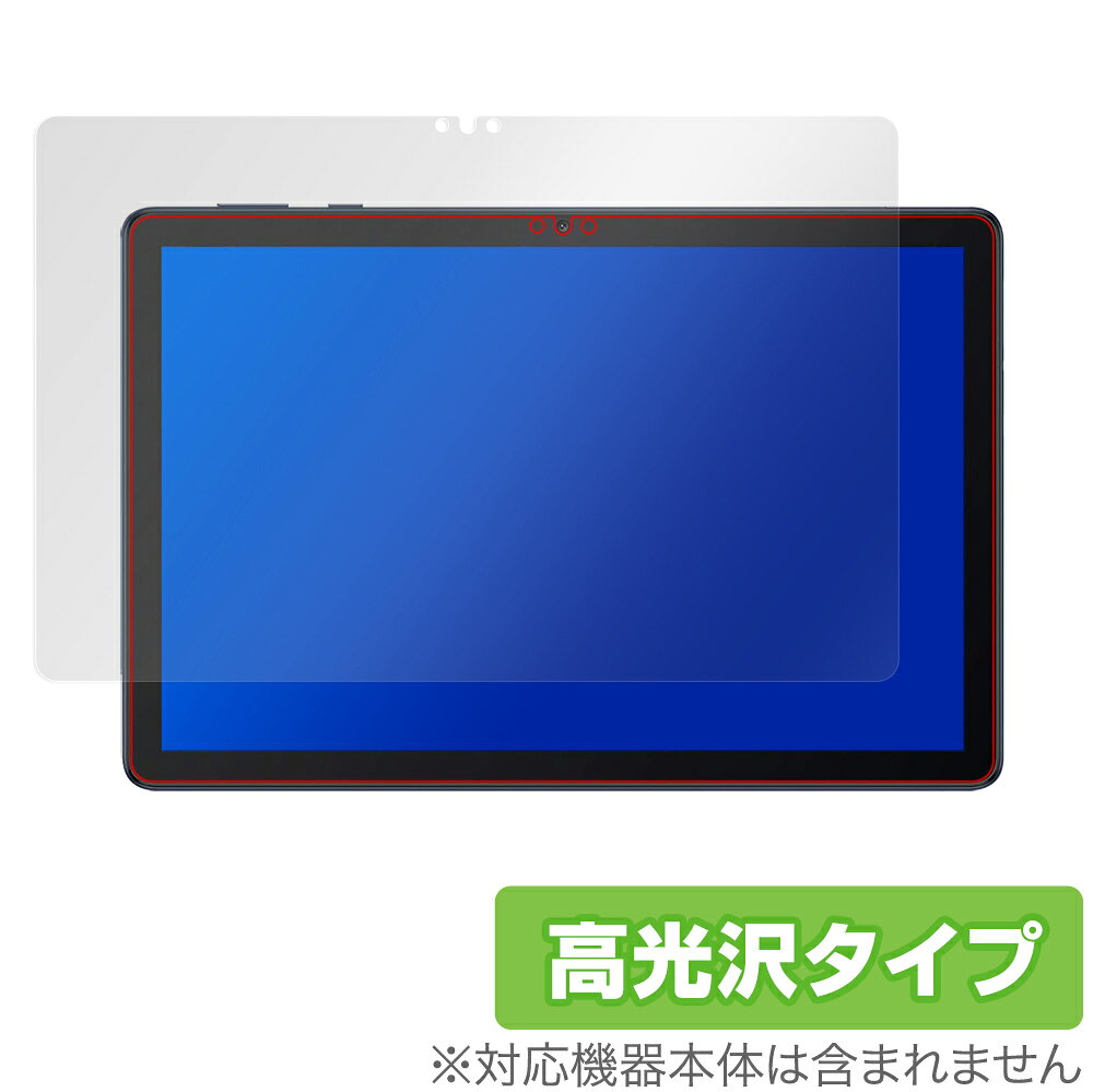 HUAWEI「MatePad T 10s 10.1インチ」に対応した透明感が美しい液晶保護シート！ 高光沢タイプ OverLay Brilliant(オーバーレイ ブリリアント)！ 液晶画面の汚れやキズ付き、ホコリからしっかり保護します。 ...