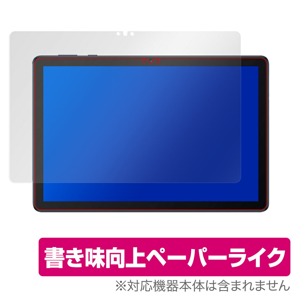 HUAWEI「MatePad T 10s 10.1インチ」に対応した紙に書いているような描き心地の液晶保護シート！ 書き味向上紙のようなタイプ OverLay Paper(オーバーレイ ペーパー)！ 表面の特殊加工により、まるで紙に書いてい...