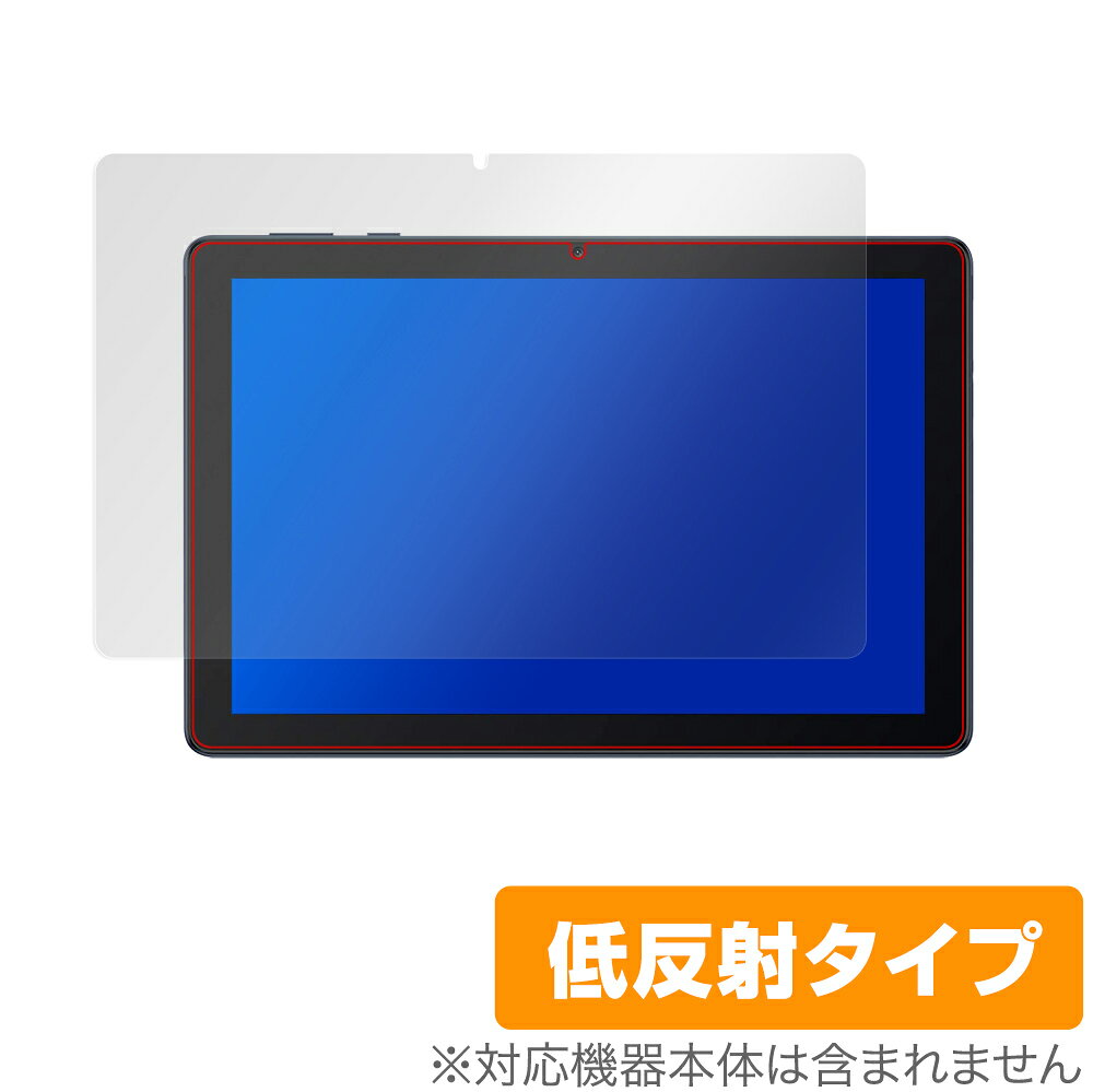 ファーウェイ「HUAWEI MatePad T 10 9.7インチ」に対応した映り込みを抑える液晶保護シート！ 低反射タイプ OverLay Plus(オーバーレイ プラス)！ 液晶画面の汚れやキズ付き、ホコリからしっかり保護します。 指紋...