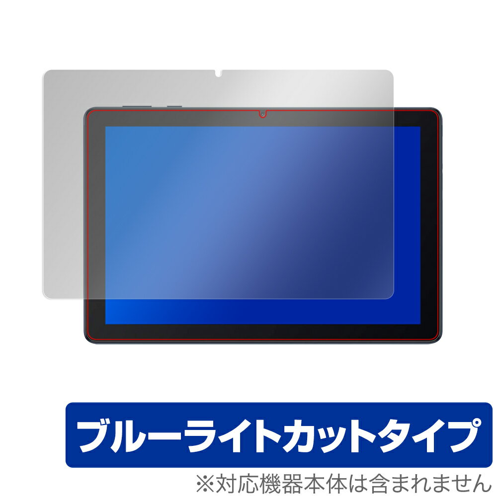 ファーウェイ「HUAWEI MatePad T 10 9.7インチ」に対応した目にやさしい液晶保護シート！ ブルーライトカットタイプの OverLay Eye Protector(オーバーレイ アイ プロテクター)！ 液晶画面から放出される...