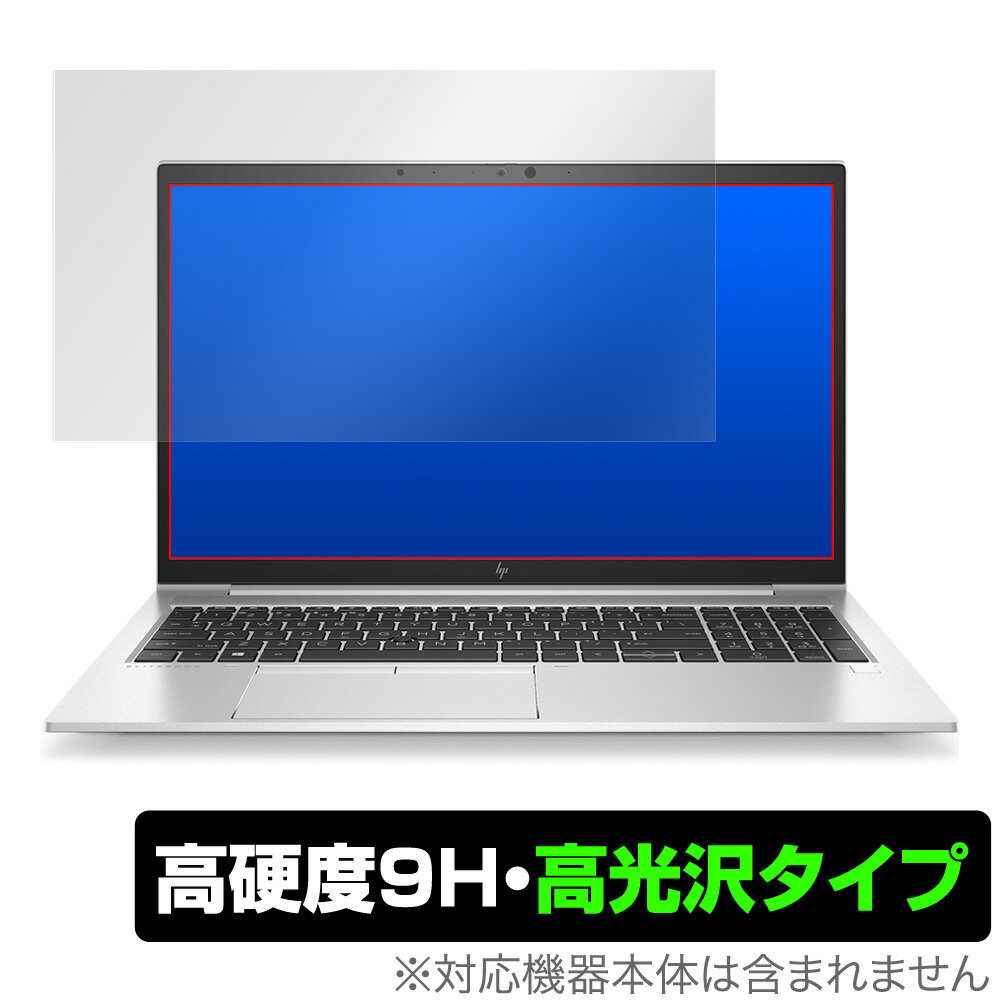 HP 「EliteBook 850 G7」に対応した9H高硬度の液晶保護シート！ 色鮮やかに再現する高光沢タイプ OverLay 9H Brilliant(オーバーレイ 9H ブリリアント)！ 液晶画面を汚れやキズ付き、ホコリからしっかり保...