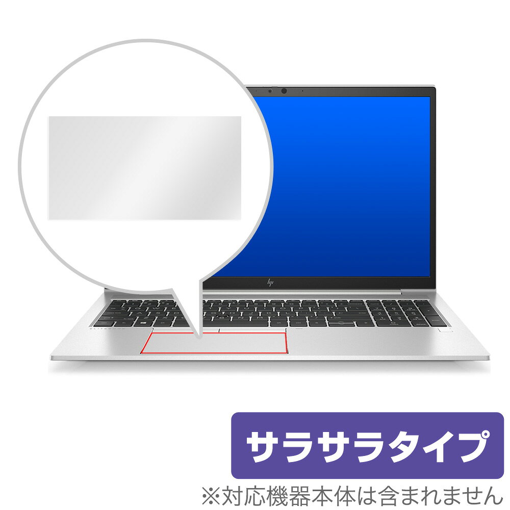 HP 「EliteBook 850 G7」に対応し快適な操作を実現するトラックパッド保護シート！ 低反射素材を使用した OverLay Protector(オーバーレイ プロテクター)！ トラックパッド部分に保護シートを貼ることにより快適な...