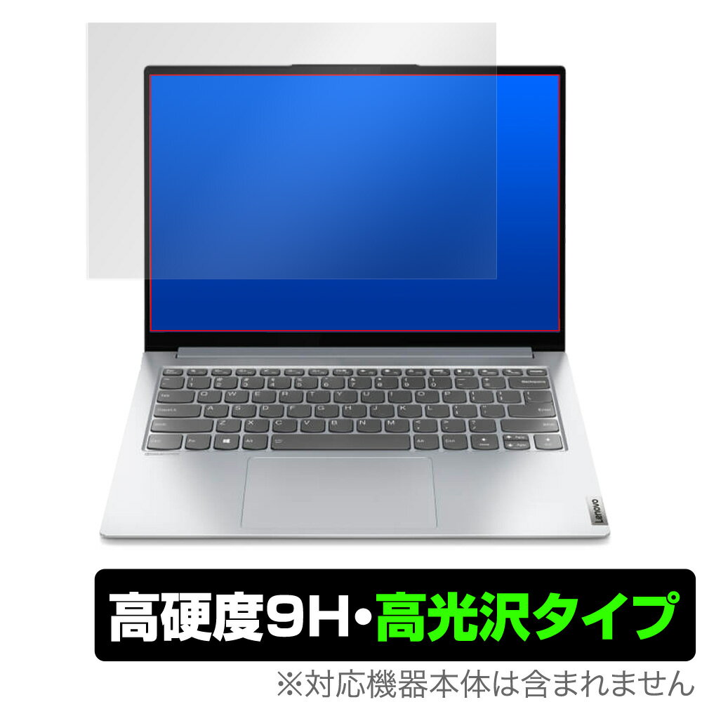 レノボ「Lenovo Yoga Slim 750i Pro」に対応した9H高硬度の液晶保護シート！ 色鮮やかに再現する高光沢タイプ OverLay 9H Brilliant(オーバーレイ 9H ブリリアント)！ 液晶画面を汚れやキズ付き、ホ...