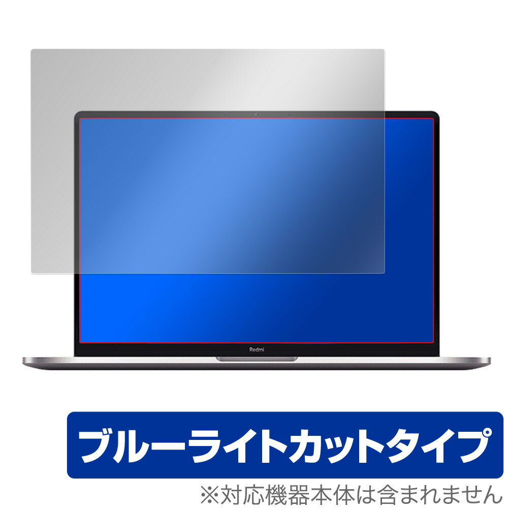 シャオミー「Xiaomi RedmiBook Pro 14」に対応した目にやさしい液晶保護シート！ ブルーライトカットタイプの OverLay Eye Protector(オーバーレイ アイ プロテクター)！ 液晶画面から放出されるブルーラ...
