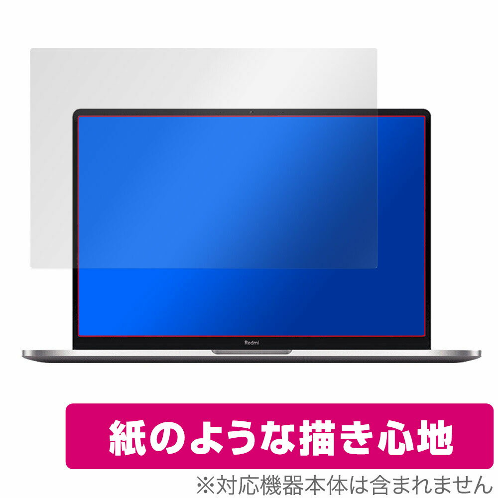 シャオミー「Xiaomi RedmiBook Pro 14」に対応した紙に書いているような描き心地の液晶保護シート！ 書き味向上紙のようなタイプ OverLay Paper(オーバーレイ ペーパー)！ 表面の特殊加工により、まるで紙に書いて...