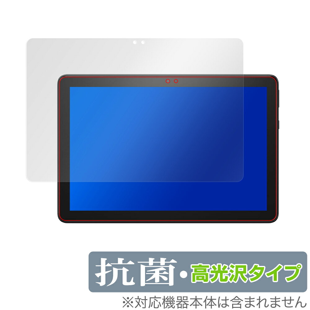 Amazon (アマゾン)「Fire HD 10」「Fire HD 10 Plus」 2021年発売 第11世代に対応した高い抗菌性能を備えた液晶保護シート！ Hydro Ag＋抗菌・高光沢タイプ OverLay 抗菌(オーバーレイ 抗菌)...