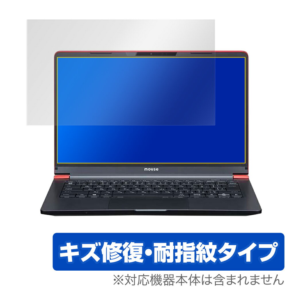 マウスコンピューター「mouse X4シリーズ」に対応したシート表面の擦り傷を修復する液晶保護シート！ キズ修復＆耐指紋タイプ OverLay Magic(オーバーレイ マジック)！ 液晶画面の汚れやキズ付き、ホコリからしっかり保護します。...