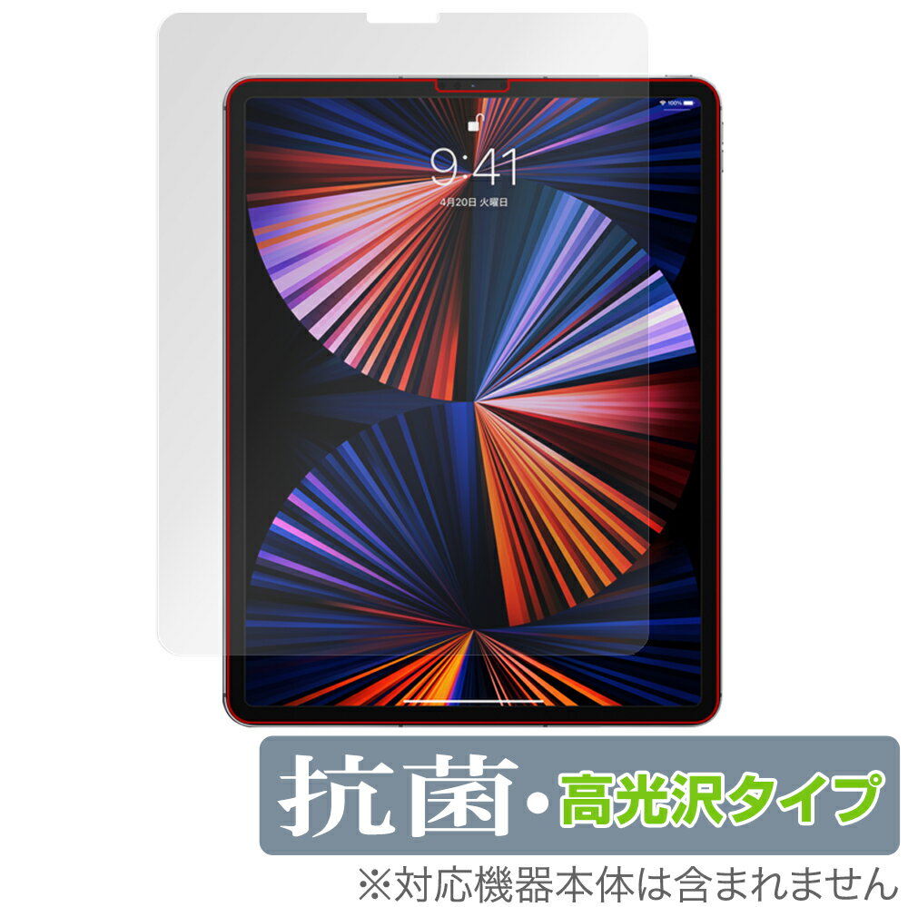 「iPad Pro 12.9 インチ (第5世代) 2021年発売モデル」「iPad Pro 12.9 インチ (第4世代) 2020年発売モデル」「iPad Pro 12.9 インチ (第3世代) 2018年発売モデル」に対応した高い抗菌...