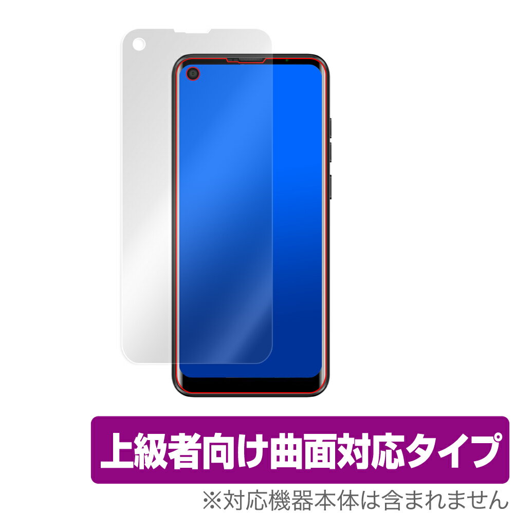 ウレフォン「Ulefone Note 11P」に対応した曲面対応の液晶保護シート！ 柔軟素材を採用した高光沢タイプ OverLay FLEX(オーバーレイ フレックス)！ 柔軟性に優れた素材のため、曲面にも貼り付けることが可能で、機器の端ま...