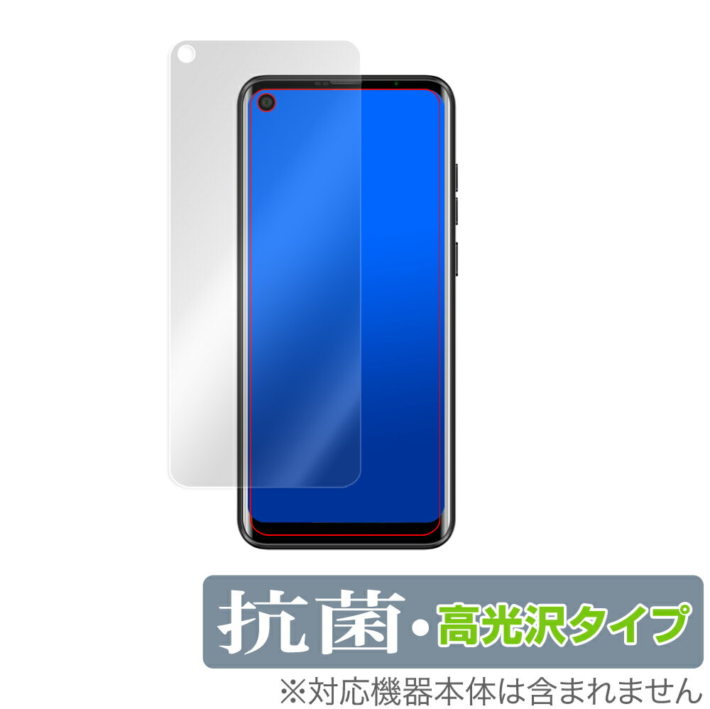 ウレフォン「Ulefone Note 11P」に対応した高い抗菌性能を備えた液晶保護シート！ Hydro Ag＋抗菌・高光沢タイプ OverLay 抗菌(オーバーレイ 抗菌)！ 幅広い細菌やウィルスの増殖を抑制し、液晶画面を清潔に保ちキズや...