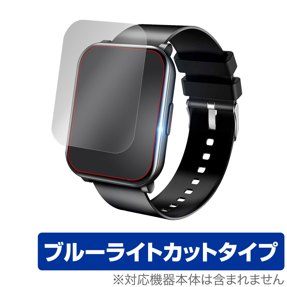 「Kyoca F18 スマートウォッチ」に対応した目にやさしい液晶保護シート！ ブルーライトカットタイプの OverLay Eye Protector(オーバーレイ アイ プロテクター)！ 液晶画面から放出されるブルーライトを約35％カット...