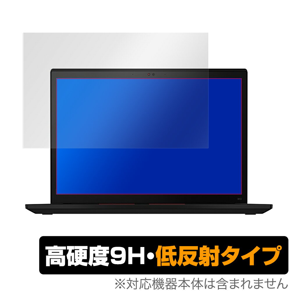 レノボ「Lenovo Thinkpad X13 Gen 2 WUXGA 液晶搭載モデル」に対応した9H高硬度の液晶保護シート！ 映り込みを抑える低反射タイプの OverLay 9H Plus(オーバーレイ 9H プラス)！ 耐久性に優れた表...