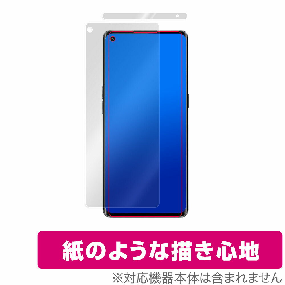 オッポ「OPPO Reno5 Pro+ 5G」に対応した紙に書いているような描き心地の液晶保護シート！ 書き味向上紙のようなタイプ OverLay Paper(オーバーレイ ペーパー)！ 表面の特殊加工により、まるで紙に書いているような描き...