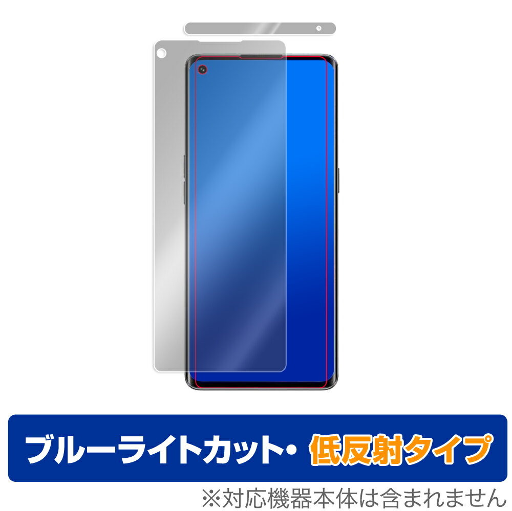 オッポ「OPPO Reno5 Pro+ 5G」に対応した目にやさしい液晶保護シート！ ブルーライトカットタイプの OverLay Eye Protector(オーバーレイ アイ プロテクター)！ 液晶画面から放出されるブルーライトを約34％...