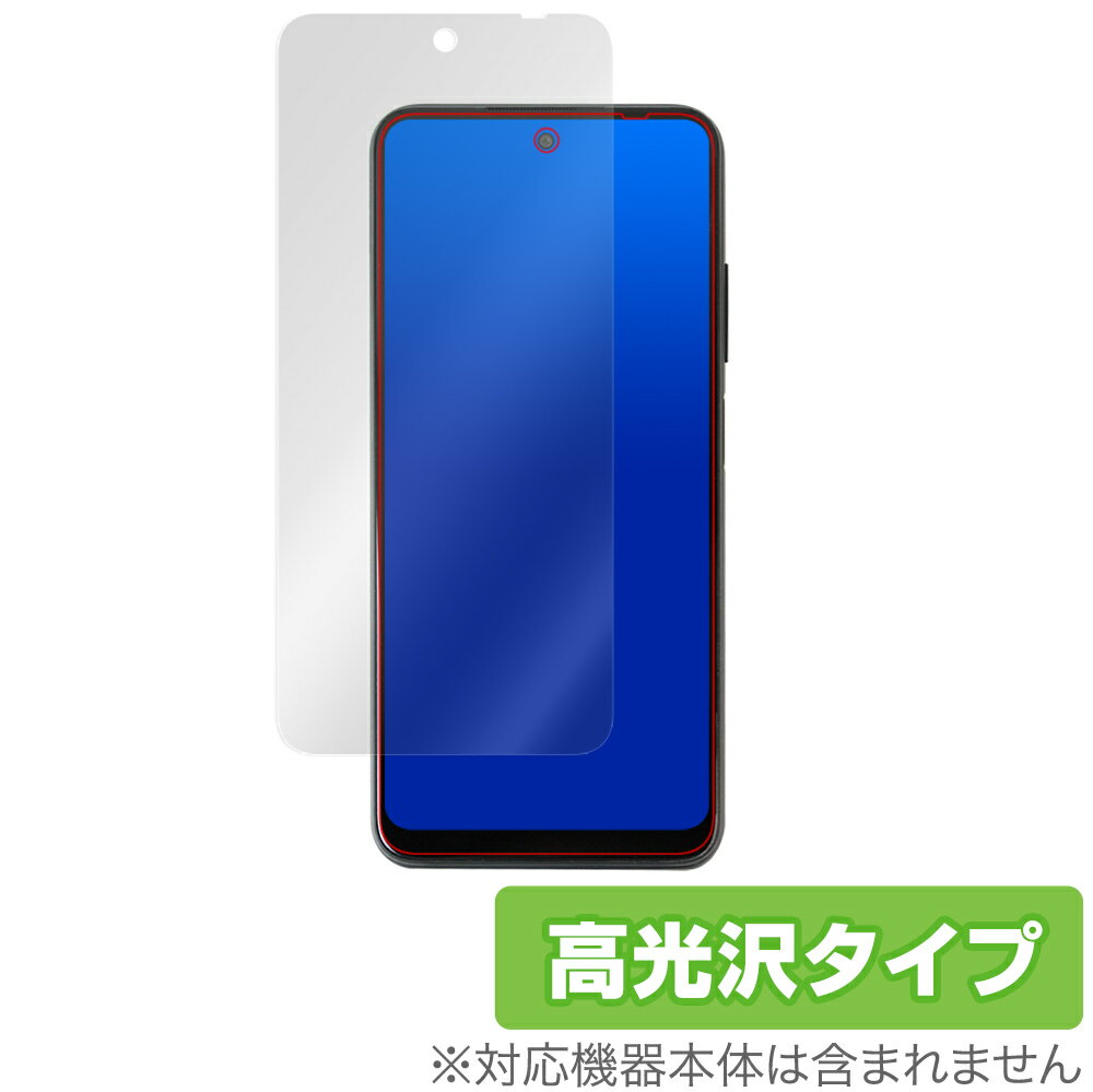 シャオミー「Xiaomi Poco M3 Pro 5G」に対応した透明感が美しい液晶保護シート！ 高光沢タイプ OverLay Brilliant(オーバーレイ ブリリアント)！ 液晶画面の汚れやキズ付き、ホコリからしっかり保護します。 ガ...