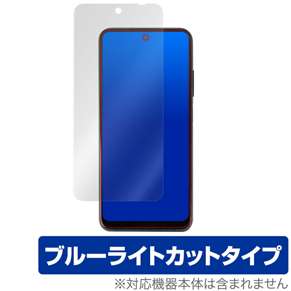 シャオミー「Xiaomi Poco M3 Pro 5G」に対応した目にやさしい液晶保護シート！ ブルーライトカットタイプの OverLay Eye Protector(オーバーレイ アイ プロテクター)！ 液晶画面から放出されるブルーライト...