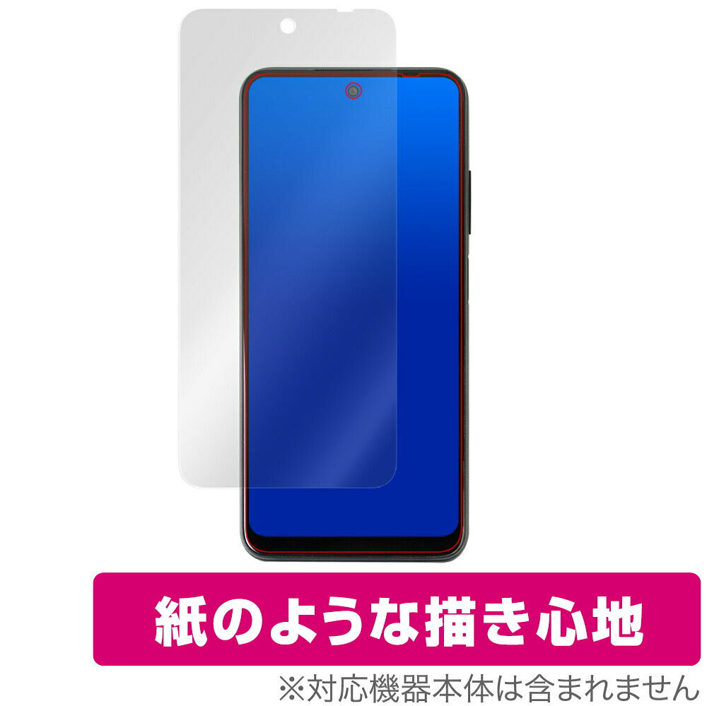 シャオミー「Xiaomi Poco M3 Pro 5G」に対応した紙に書いているような描き心地の液晶保護シート！ 書き味向上紙のようなタイプ OverLay Paper(オーバーレイ ペーパー)！ 表面の特殊加工により、まるで紙に書いている...