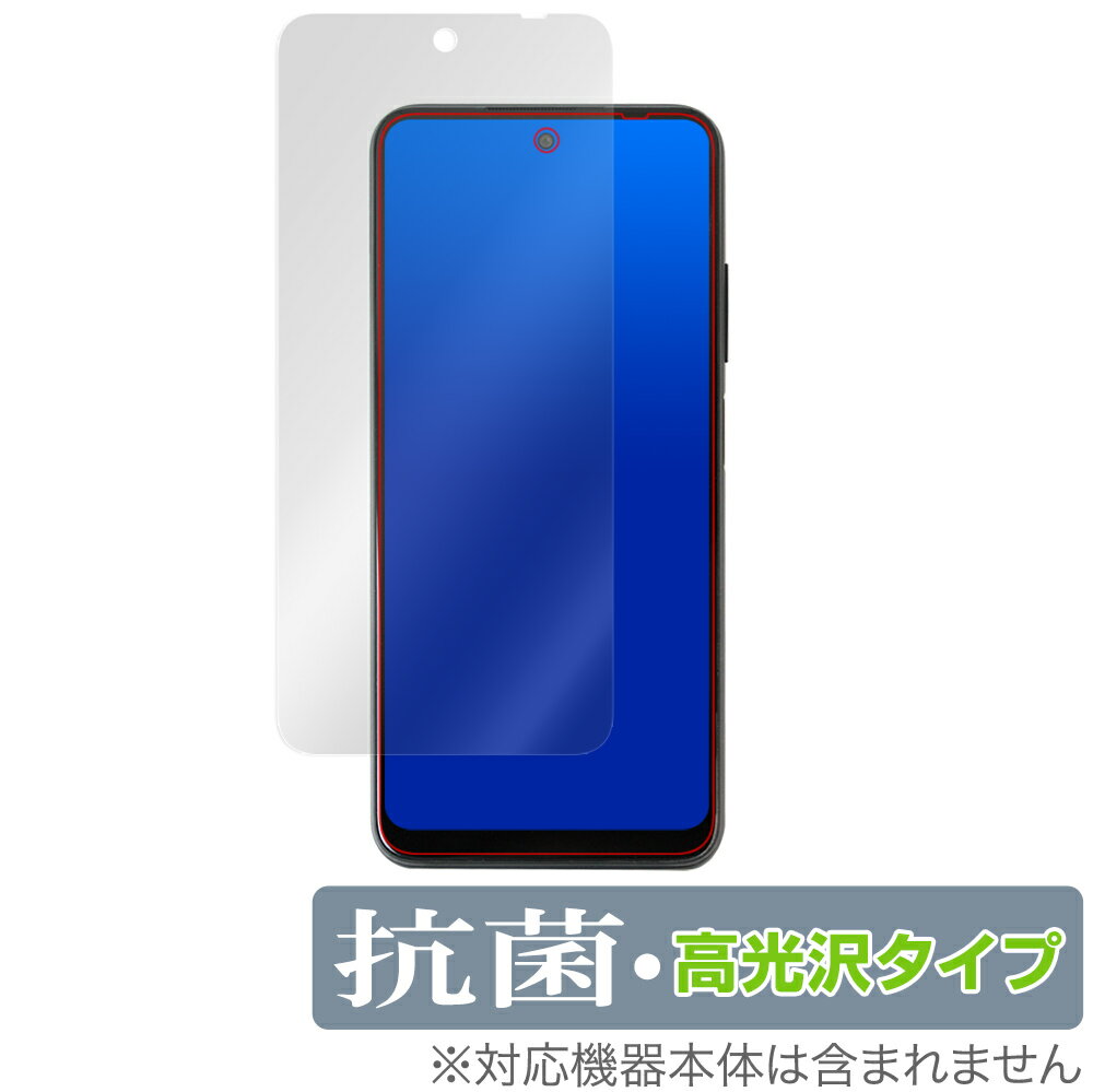 シャオミー「Xiaomi Poco M3 Pro 5G」に対応した高い抗菌性能を備えた液晶保護シート！ Hydro Ag＋抗菌・高光沢タイプ OverLay 抗菌(オーバーレイ 抗菌)！ 幅広い細菌やウィルスの増殖を抑制し、液晶画面を清潔に...