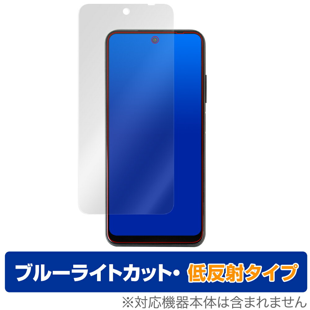 シャオミー「Xiaomi Poco M3 Pro 5G」に対応した目にやさしい液晶保護シート！ ブルーライトカットタイプの OverLay Eye Protector(オーバーレイ アイ プロテクター)！ 液晶画面から放出されるブルーライト...