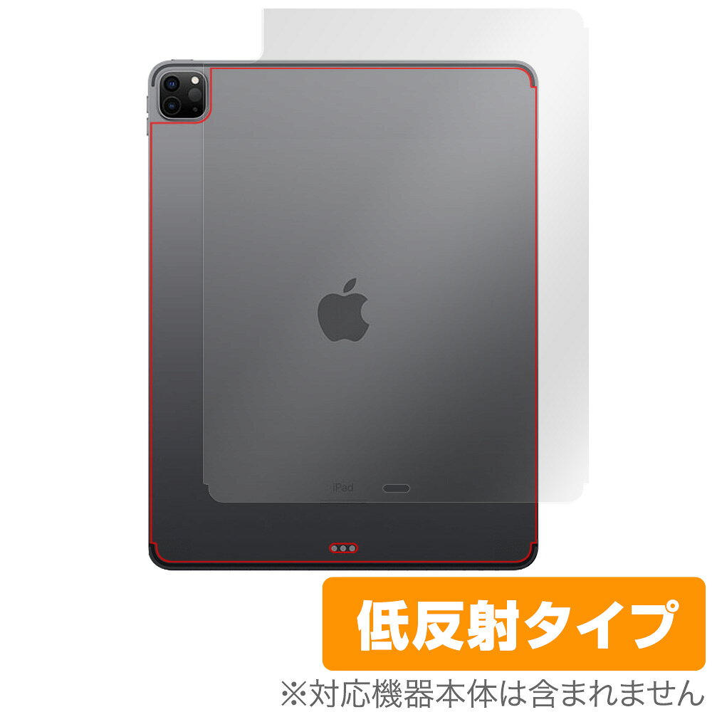 アップル「iPad Pro 12.9インチ (2021) (Wi-Fi + Cellularモデル)」「iPad Pro 12.9インチ (2020) (Wi-Fi + Cellularモデル)」に対応した背面用保護シート！ 低反射素材を使...