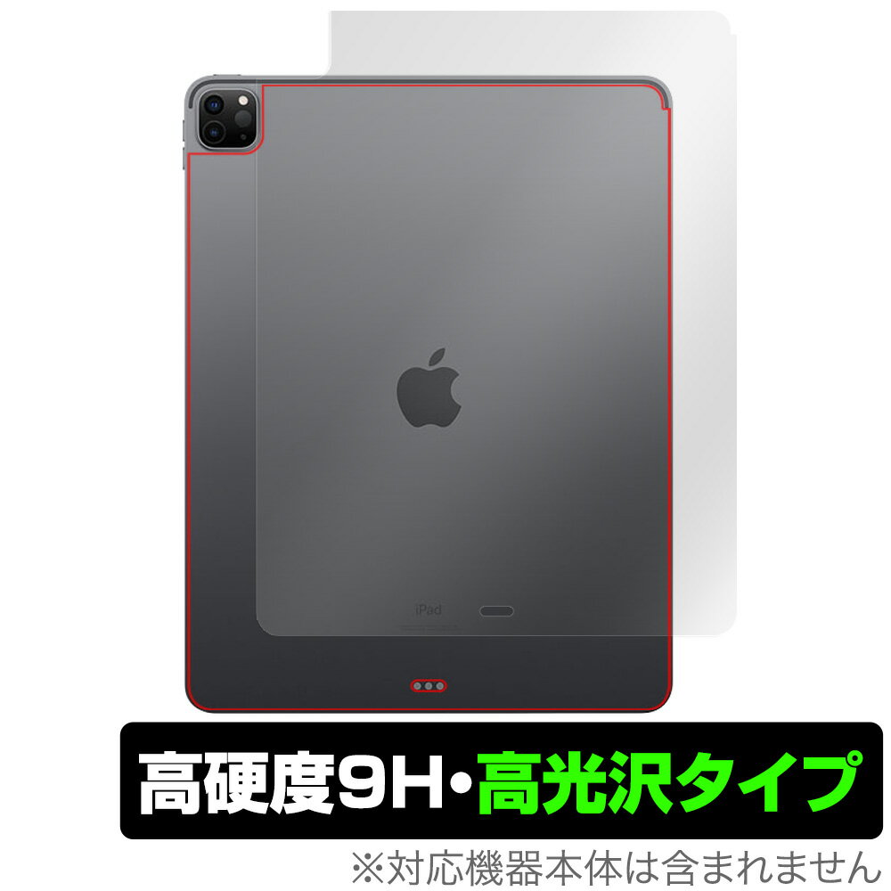 アップル「iPad Pro 12.9インチ (2021) (Wi-Fiモデル)」「iPad Pro 12.9インチ (2020) (Wi-Fiモデル)」に対応した9H高硬度を実現した背面用保護シート！ 高光沢素材を使用した OverLay ...
