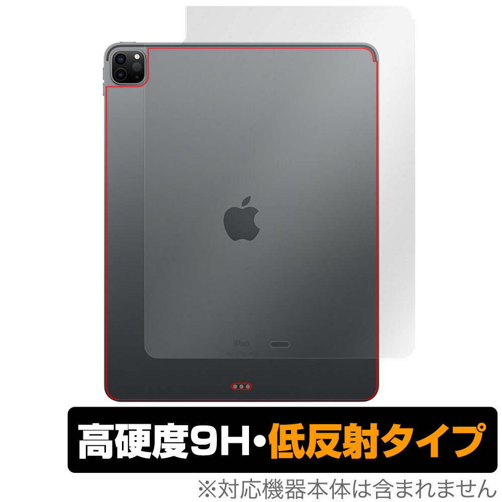 アップル「iPad Pro 12.9インチ (2021) (Wi-Fiモデル)」「iPad Pro 12.9インチ (2020) (Wi-Fiモデル)」に対応した9H高硬度を実現した背面用保護シート！ 映り込みを抑える低反射タイプの Ove...