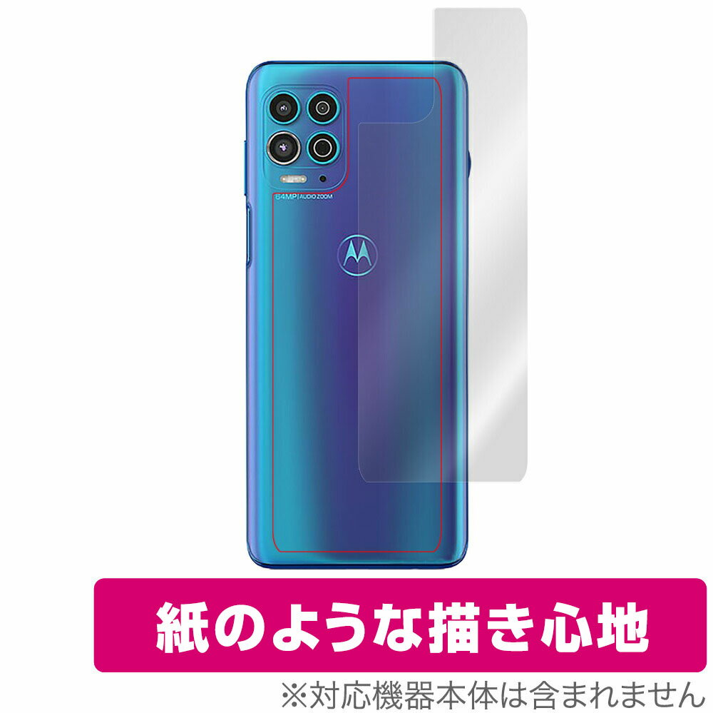 モトローラ「Motorola moto g100」に対応した紙のような触り心地の背面用保護シート！ 紙のようなタイプ OverLay Paper(オーバーレイ ペーパー)！ 触り心地は、ざらざらとした紙のような質感が特徴です。 背面の汚れや...