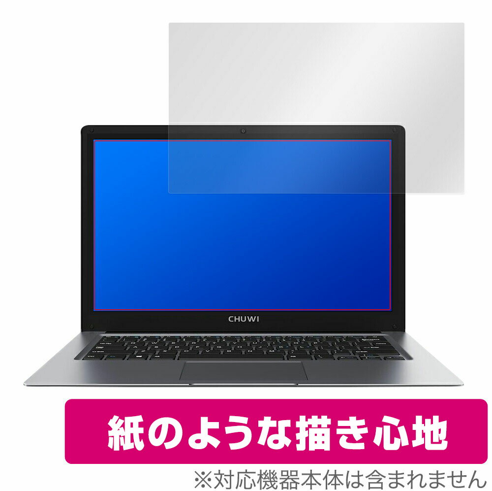 チューイ「CHUWI HeroBook Pro+」に対応した紙に書いているような描き心地の液晶保護シート！ 書き味向上紙のようなタイプ OverLay Paper(オーバーレイ ペーパー)！ 表面の特殊加工により、まるで紙に書いているような...