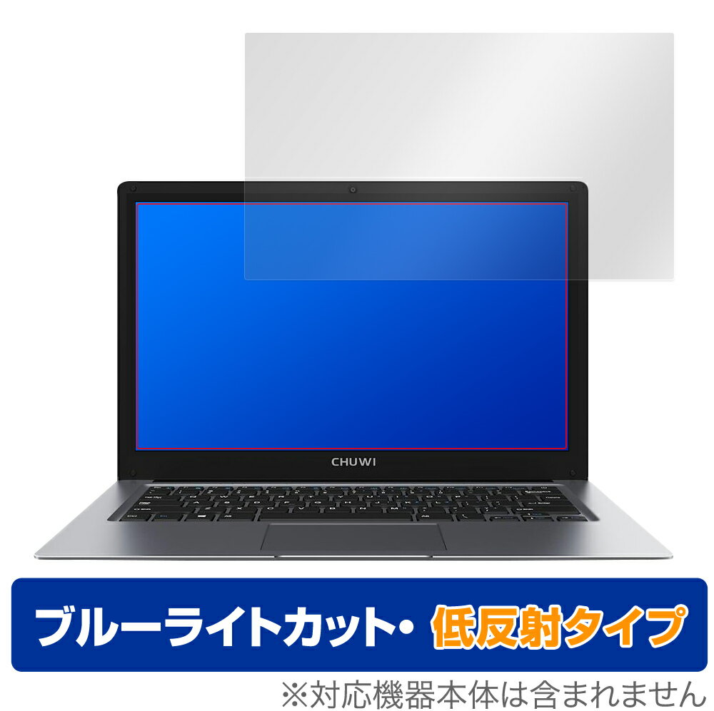 チューイ「CHUWI HeroBook Pro+」に対応した目にやさしい液晶保護シート！ ブルーライトカットタイプの OverLay Eye Protector(オーバーレイ アイ プロテクター)！ 液晶画面から放出されるブルーライトを約3...