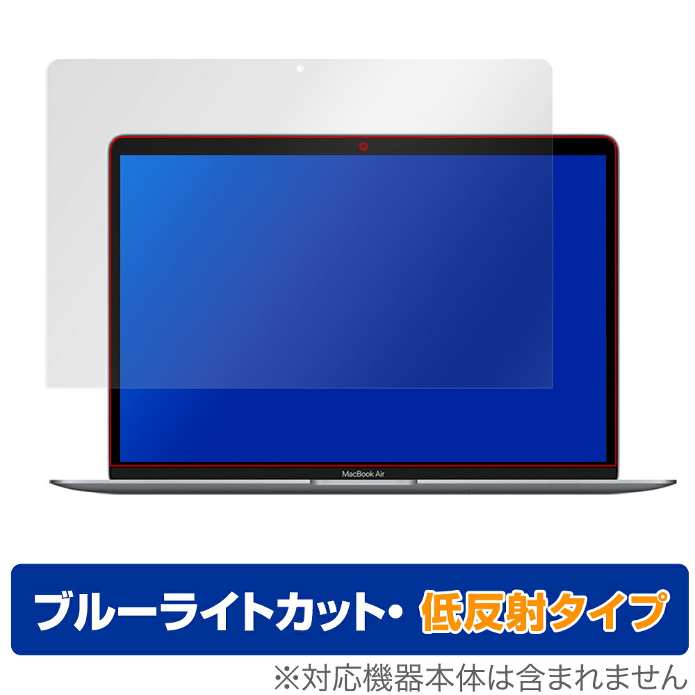 アップル「MacBook Air 13インチ (M1 2020 / 2020 / 2019 / 2018)」に対応した目にやさしい液晶保護シート！ ブルーライトカットタイプの OverLay Eye Protector(オーバーレイ アイ ...