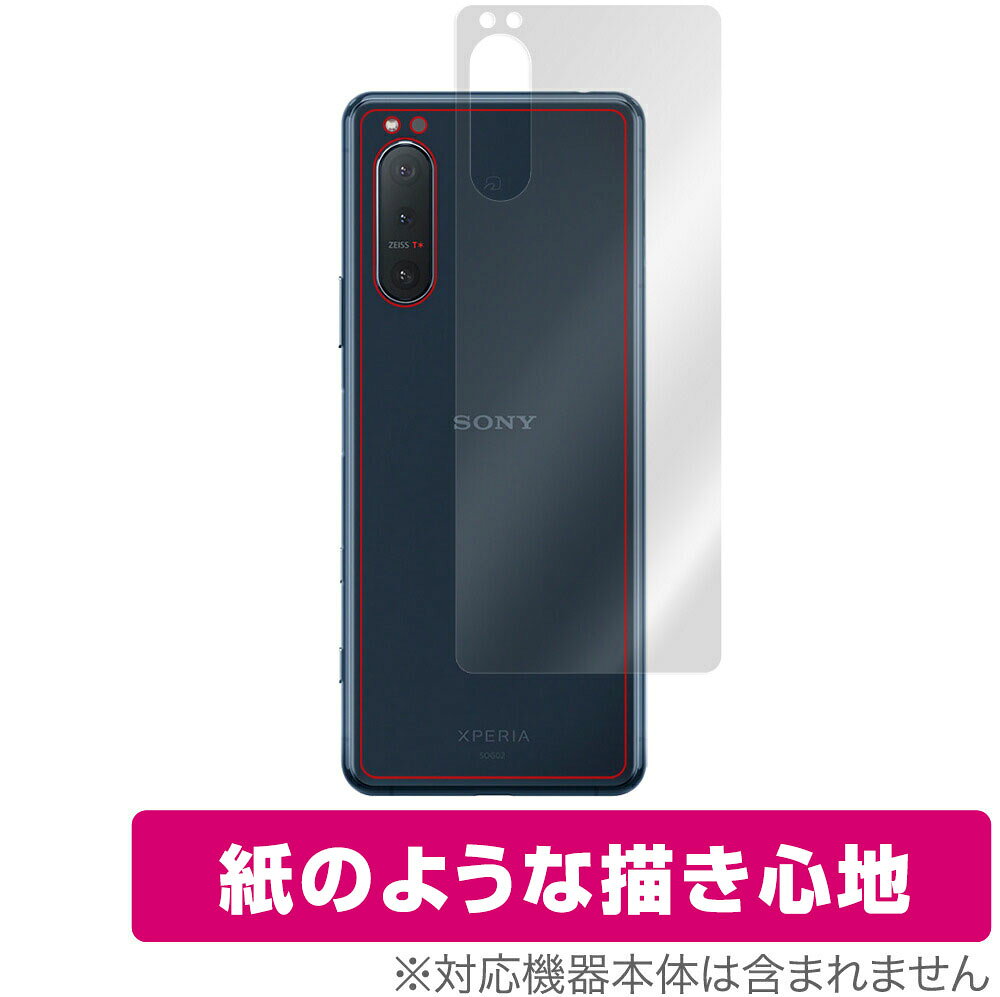 ソニーXperia 5 II SO-52A / SOG02」に対応した紙のような触り心地の背面用保護シート！ 紙のようなタイプ OverLay Paper(オーバーレイ ペーパー)！ 触り心地は、ざらざらとした紙のような質感が特徴です。 背...