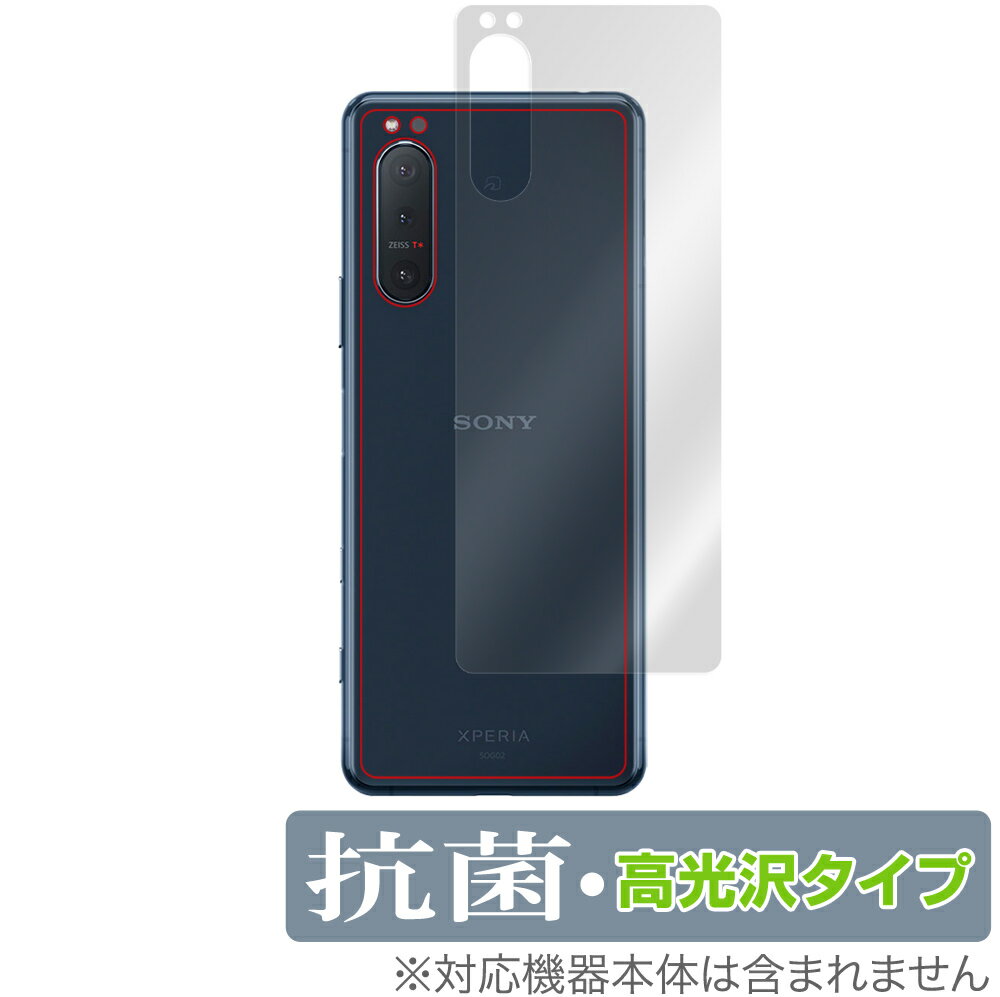 ソニーXperia 5 II SO-52A / SOG02」に対応した高い抗菌性能を備えた背面用保護シート！ Hydro Ag＋抗菌・高光沢タイプ OverLay 抗菌(オーバーレイ 抗菌)！ 幅広い細菌やウィルスの増殖を抑制し、背面を清潔...