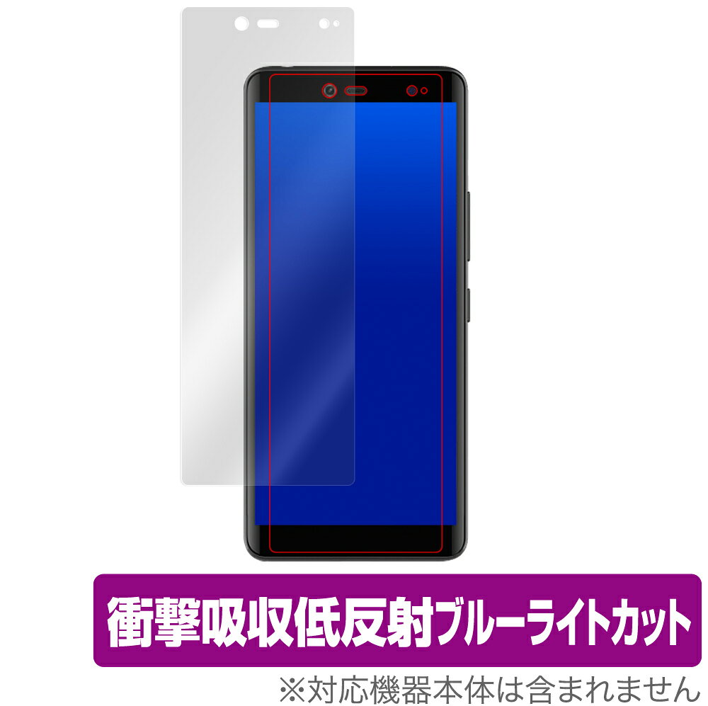 楽天モバイル「Rakuten Hand」に対応した衝撃から保護する液晶保護シート！ 衝撃吸収低反射ブルーライトカットタイプ OverLay Absorber(オーバーレイ アブソーバー)！ 液晶画面の汚れやキズ付き、ホコリからしっかり保護し...