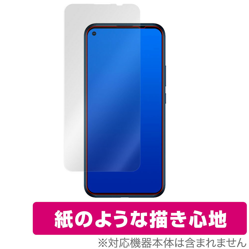 ワイモバイル「ZTE Libero 5G A003ZT」に対応した紙に書いているような描き心地の液晶保護シート！ 書き味向上紙のようなタイプ OverLay Paper(オーバーレイ ペーパー)！ 表面の特殊加工により、まるで紙に書いている...