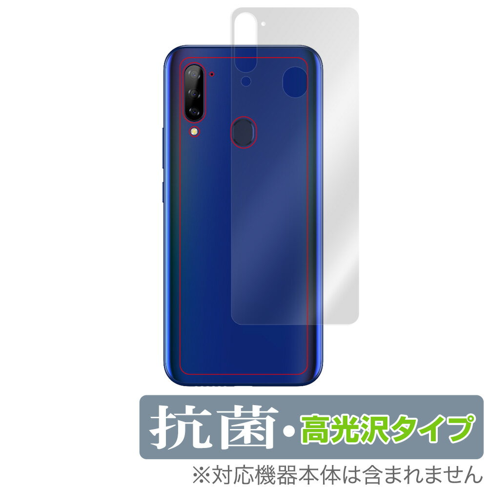 ワイモバイル「ZTE Libero 5G A003ZT」に対応した高い抗菌性能を備えた背面用保護シート！ Hydro Ag＋抗菌・高光沢タイプ OverLay 抗菌(オーバーレイ 抗菌)！ 幅広い細菌やウィルスの増殖を抑制し、背面を清潔に保...