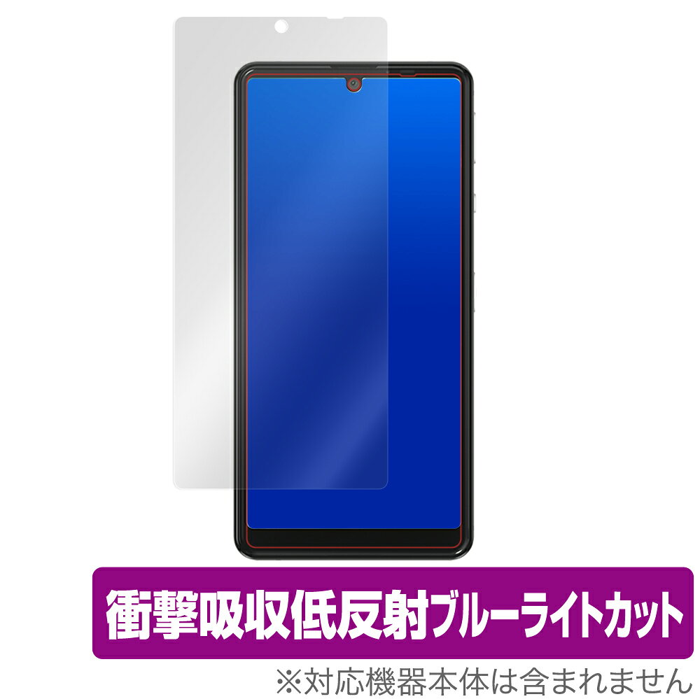 ワイモバイル「AQUOS sense4 basic」に対応した衝撃から保護する液晶保護シート！ 衝撃吸収低反射ブルーライトカットタイプ OverLay Absorber(オーバーレイ アブソーバー)！ 液晶画面の汚れやキズ付き、ホコリからし...