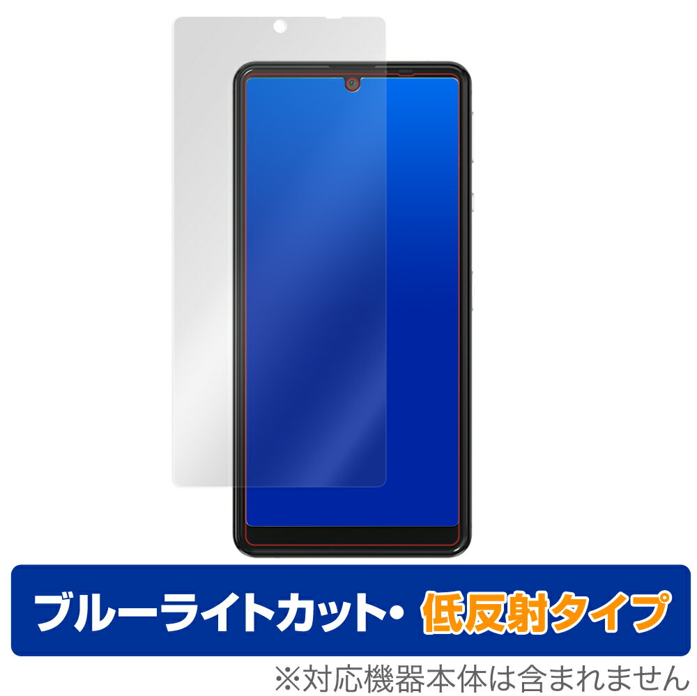 ワイモバイル「AQUOS sense4 basic」に対応した目にやさしい液晶保護シート！ ブルーライトカットタイプの OverLay Eye Protector(オーバーレイ アイ プロテクター)！ 液晶画面から放出されるブルーライトを約...