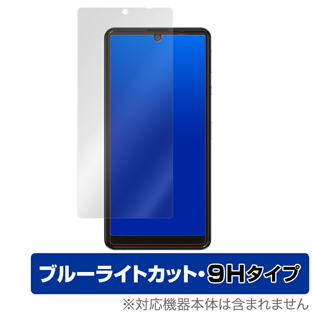 ワイモバイル「AQUOS sense4 basic」に対応した目にやさしい液晶保護シート！ ブルーライトカットタイプの OverLay Eye Protector(オーバーレイ アイ プロテクター)！ 液晶画面から放出されるブルーライトを約...