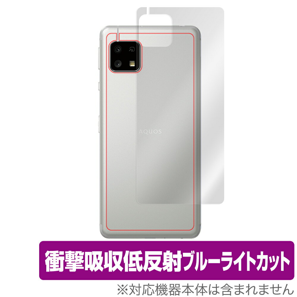 ワイモバイル「AQUOS sense4 basic」に対応した衝撃から保護する背面用保護シート！ 衝撃吸収低反射ブルーライトカットタイプ OverLay Absorber(オーバーレイ アブソーバー)！ 衝撃吸収層により背面を衝撃から守る背...