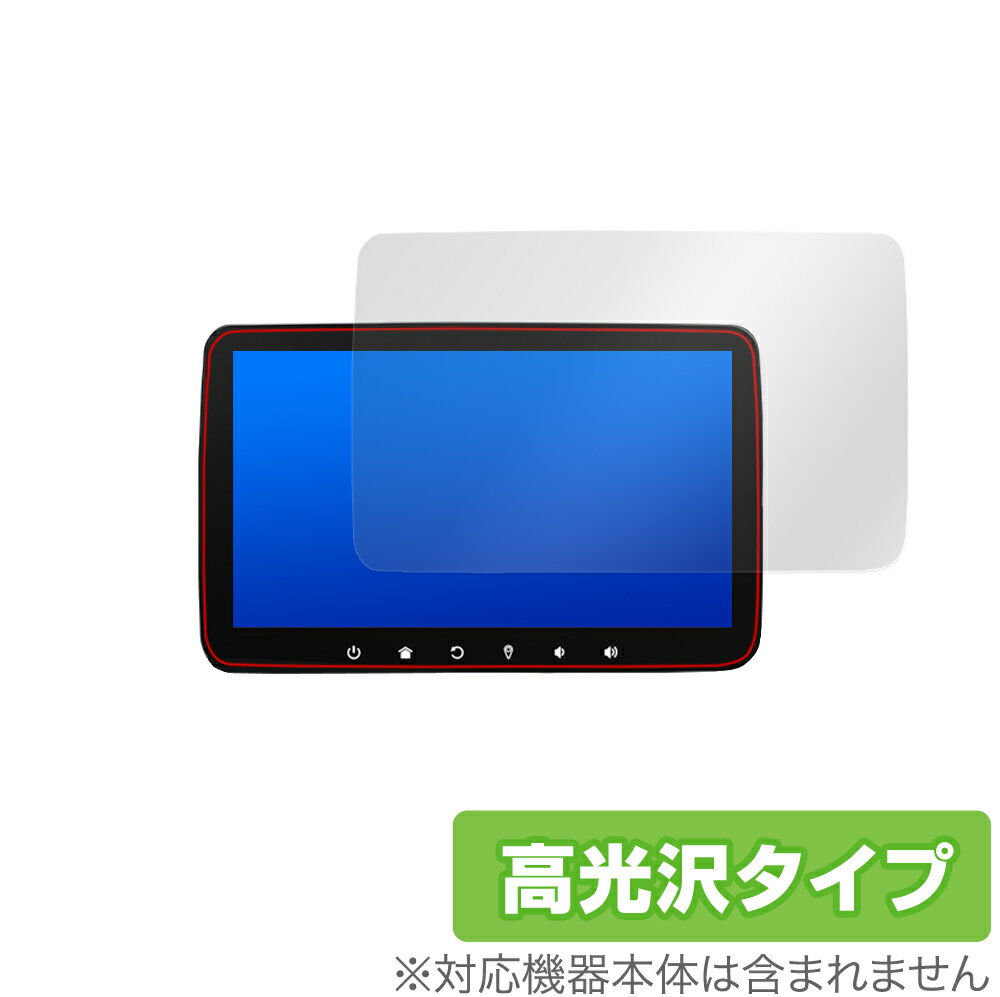 XTRONS「Androidカーナビ DQ101L」に対応した透明感が美しい液晶保護シート！ 高光沢タイプ OverLay Brilliant(オーバーレイ ブリリアント)！ 液晶画面の汚れやキズ付き、ホコリからしっかり保護します。 ガラス...