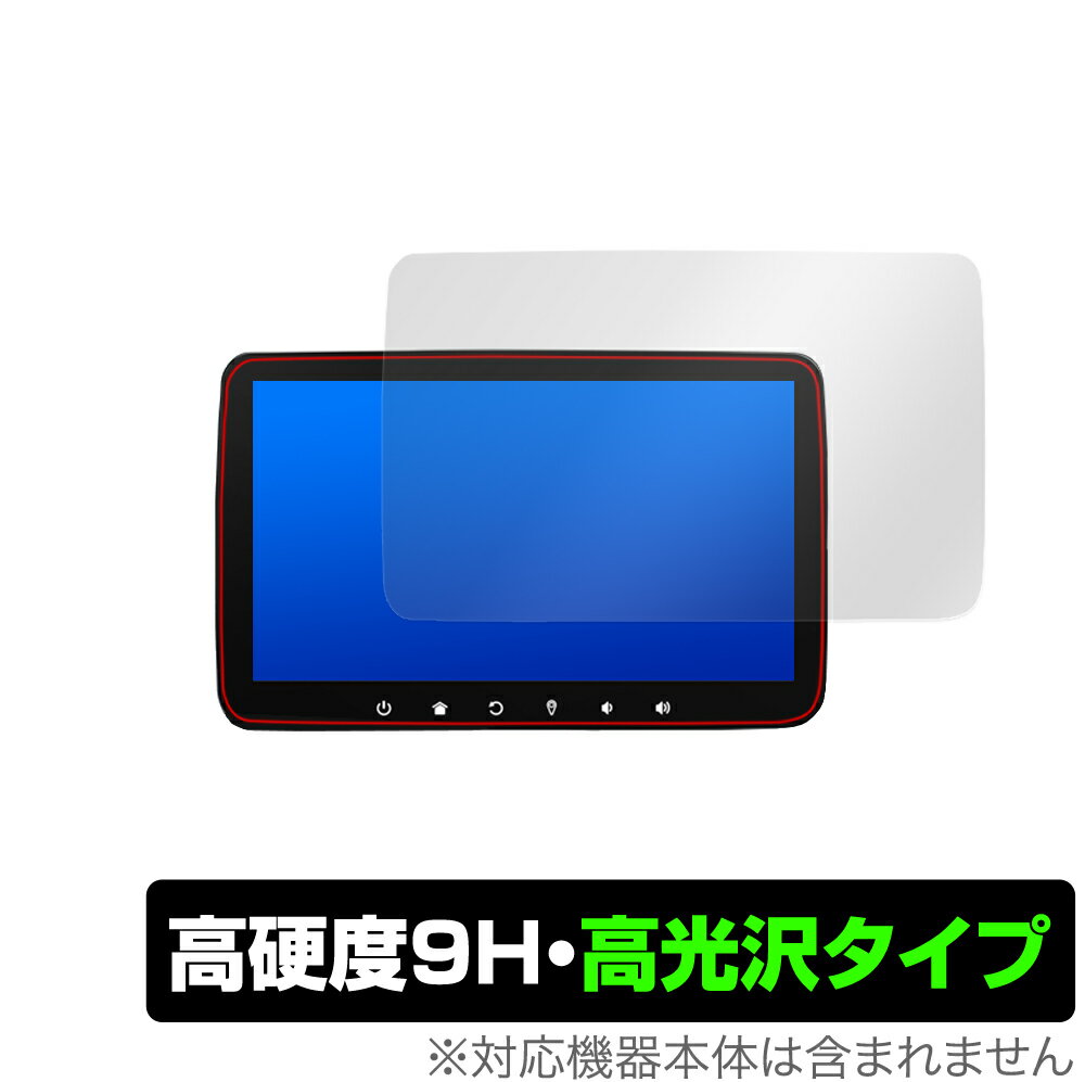 XTRONS「Androidカーナビ DQ101L」に対応した9H高硬度の液晶保護シート！ 色鮮やかに再現する高光沢タイプ OverLay 9H Brilliant(オーバーレイ 9H ブリリアント)！ 液晶画面を汚れやキズ付き、ホコリから...