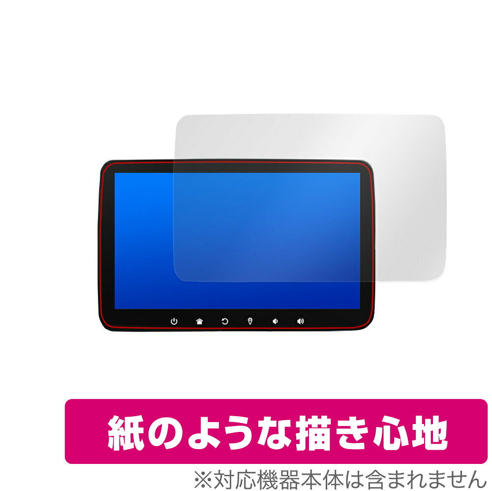 XTRONS「Androidカーナビ DQ101L」に対応した紙に書いているような描き心地の液晶保護シート！ 書き味向上紙のようなタイプ OverLay Paper(オーバーレイ ペーパー)！ 表面の特殊加工により、まるで紙に書いているよう...